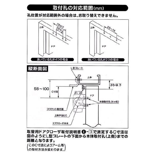 リョービ S-202P,203P用 ドアマン取替用ドアクローザー L型プレート ブラック《C-01-4》【ネコポス対応】 : ホームウェアショップクギセイ - 通販 - Yahoo!ショッピング