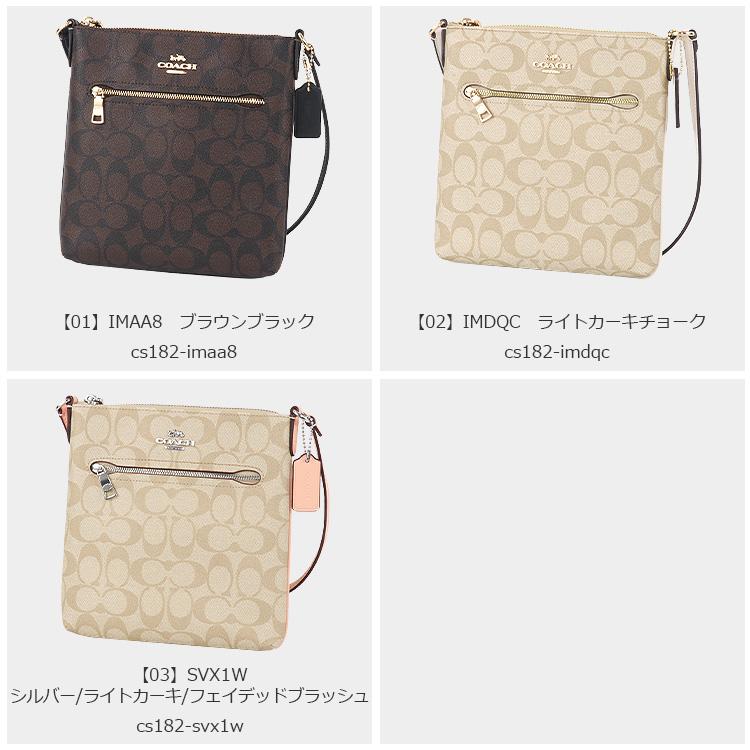 COACH コーチ バッグ ショルダーバッグ CS182 シグネチャー アウトレット レディース 新作 : HOMMAGE - 通販 - Yahoo!ショッピング
