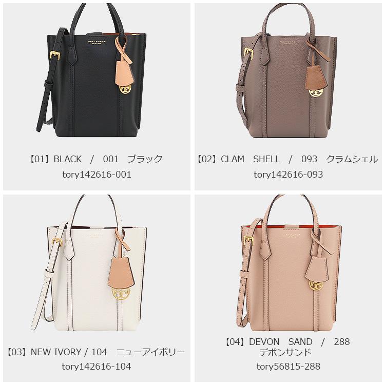 TORY BURCH（トリーバーチ） バッグ トートバッグ 142616 2way ミニ