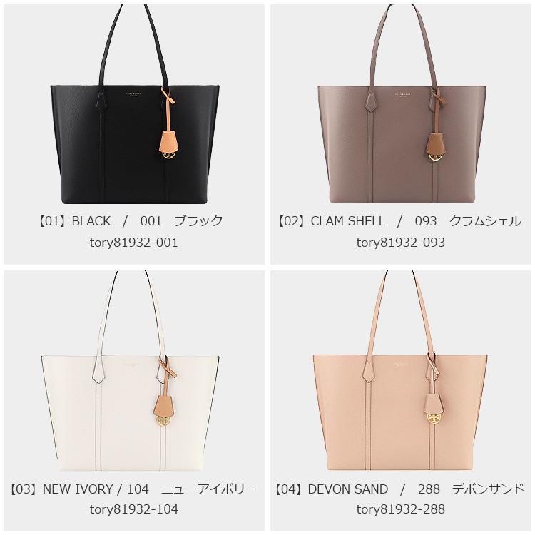 TORY BURCH トリーバーチ バッグ トートバッグ 81932 A4対応 TORY BURCH トリーバーチ バッグ トートバッグ 81932 A4対応