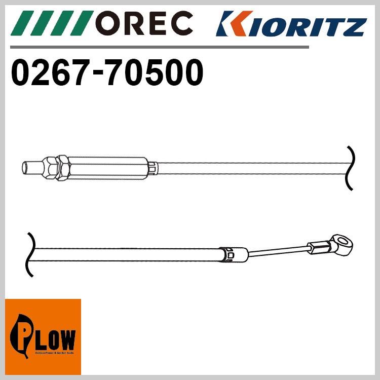 「7月1日はP5倍」サイドクラッチワイヤー [交換用 部品 パーツ 消耗品] 「0267-70500」 : プラウ オンラインストア - 通販 ...