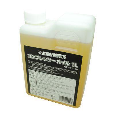【販売終了】アストロ コンプレッサーオイル 1L : プラウ オンラインストア - 通販 - Yahoo!ショッピング