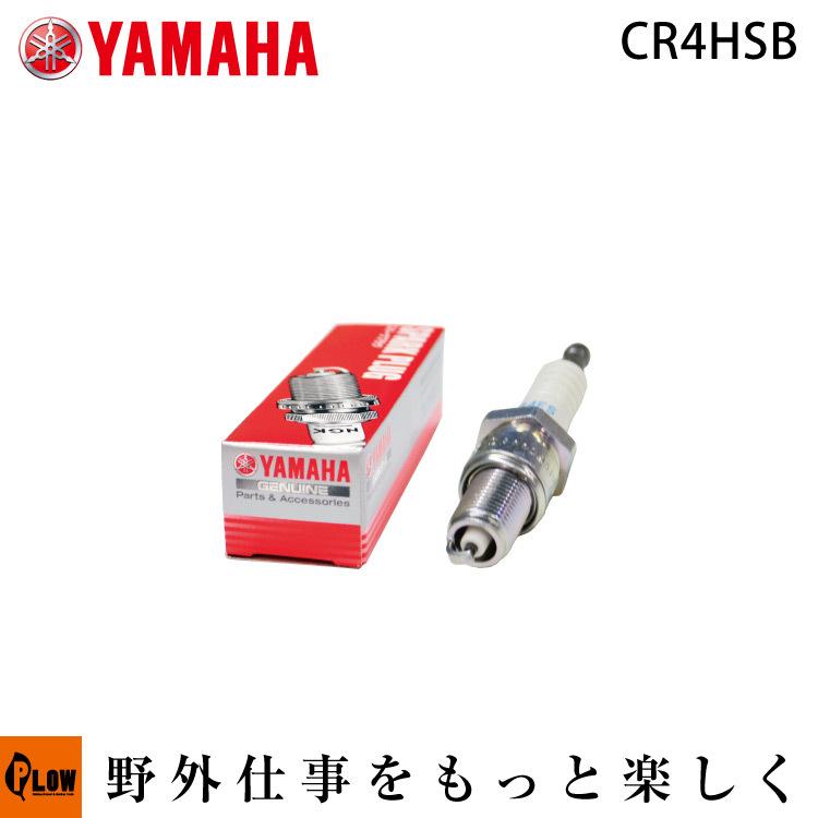 YAMAHA ヤマハ純正部品 スパークプラグ CR4HSB EF9iS用 「94709-00419」 : プラウ オンラインストア - 通販 ...