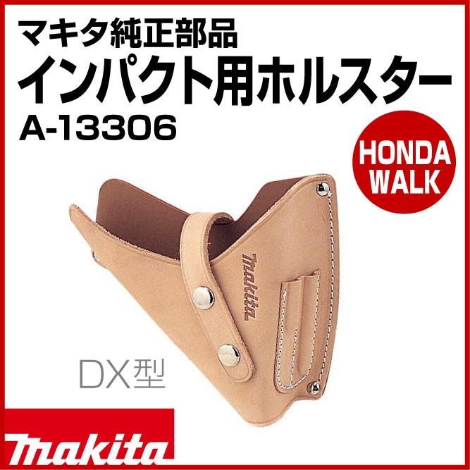 マキタ 【販売終了】マキタ純正部品 インパクト用ホルスター DX型 「品番A-13306」 : プラウ オンラインストア - 通販 ...