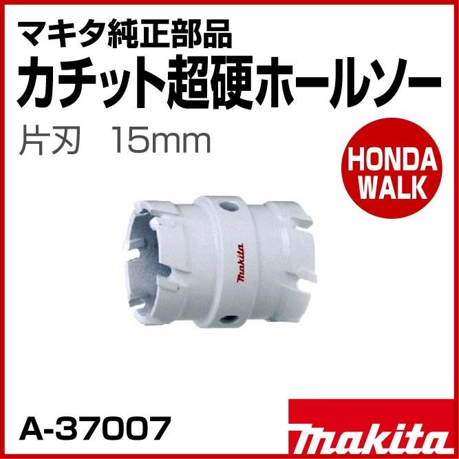 マキタ マキタ純正部品 カチット超硬ホールソー 片刃 15mm 「品番A-37007」 : プラウ オンラインストア - 通販 - Yahoo ...