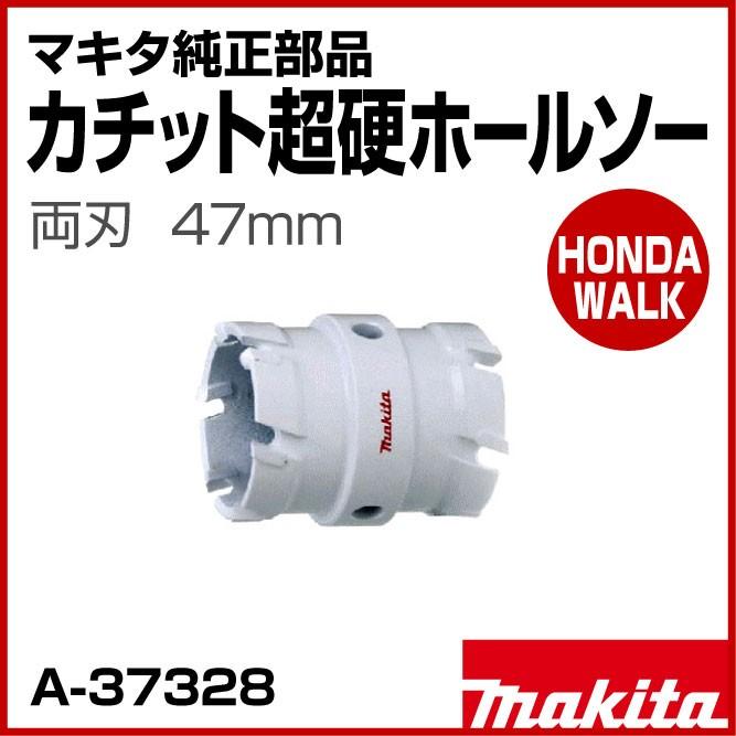 マキタ マキタ純正部品 カチット超硬ホールソー 両刃 47mm 「品番A-37328」 : プラウ オンラインストア - 通販 - Yahoo ...