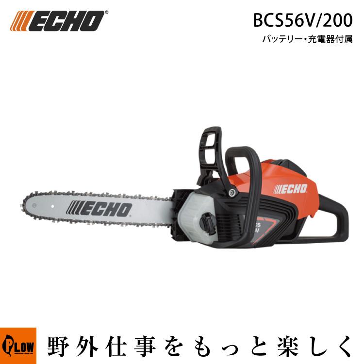 やまびこ 「数量限定目立てキット付き」ECHO (エコー) BCS56V/200 バッテリーチェンソー 「BCS56V-200」 50V ローラーノーズバー35cm 90PX 2Pバッテリー ...