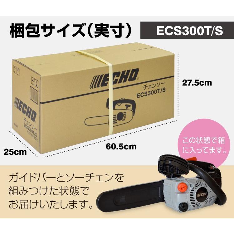トップハンドル チェンソー ECHO ECS300T/S スターターセット 25cmバー 小型軽量 本体重量3kg ecs300t-s : プラウ オンラインストア - 通販 - Yahoo ...