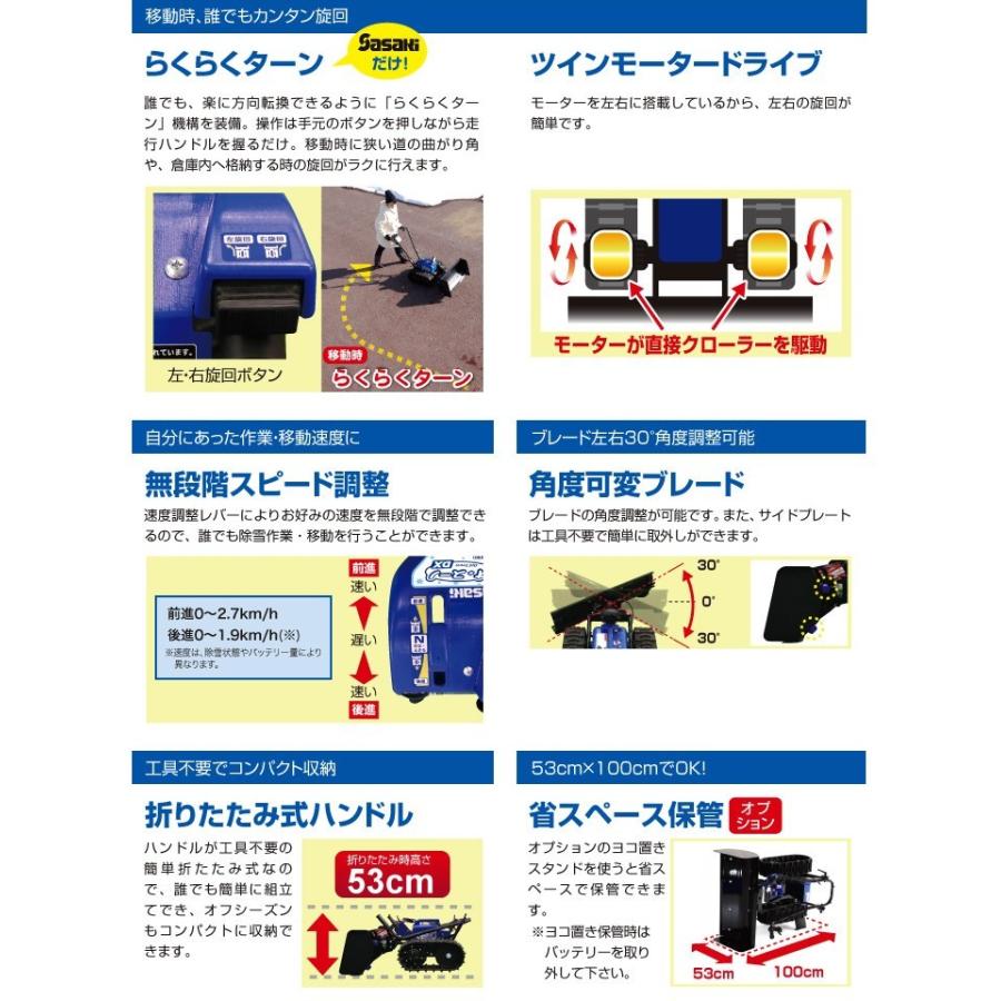 除雪機 家庭用 ER-801DX オ・スーノ 電動ラッセル ER801DX ササキコーポレーション 条件付き送料無料 : プラウ オンラインストア - 通販 - Yahoo!ショッピング