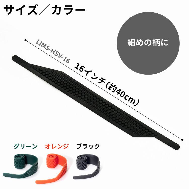 「5月1日はP5倍」LIMBSAVER(リムセーバー) ハンド防振グリップ 16インチ(約40cm) LIMS-HSV-16 「24019 ...