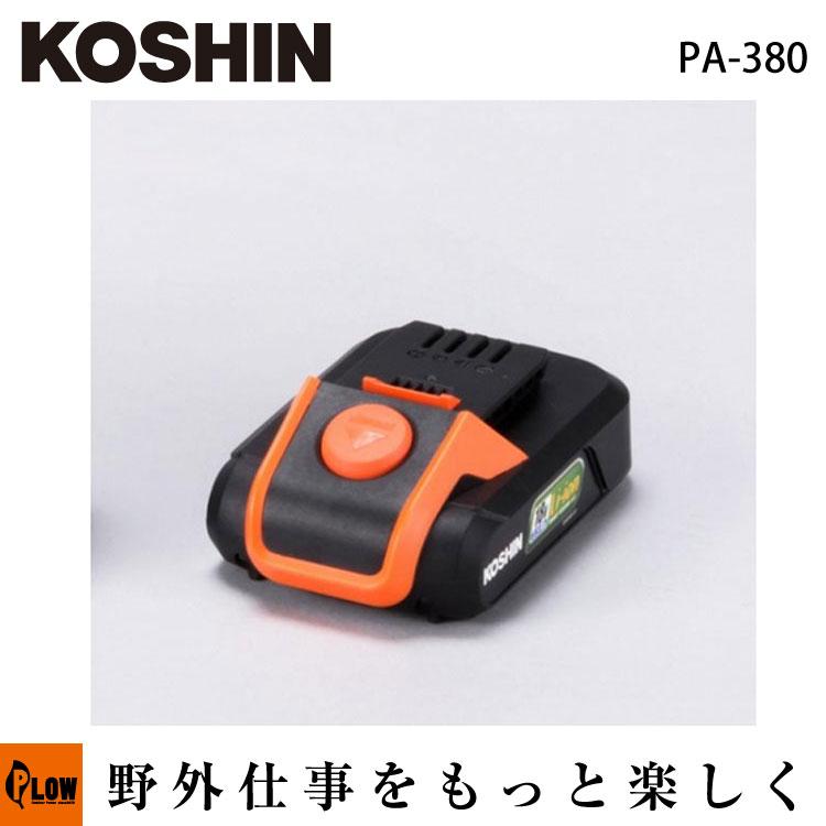 スマートコーシン 「7月1日はP5倍」工進 (KOSHIN) バッテリーパック 18V2.5Ah PA-380(SBC)(PA-380-AAA ...