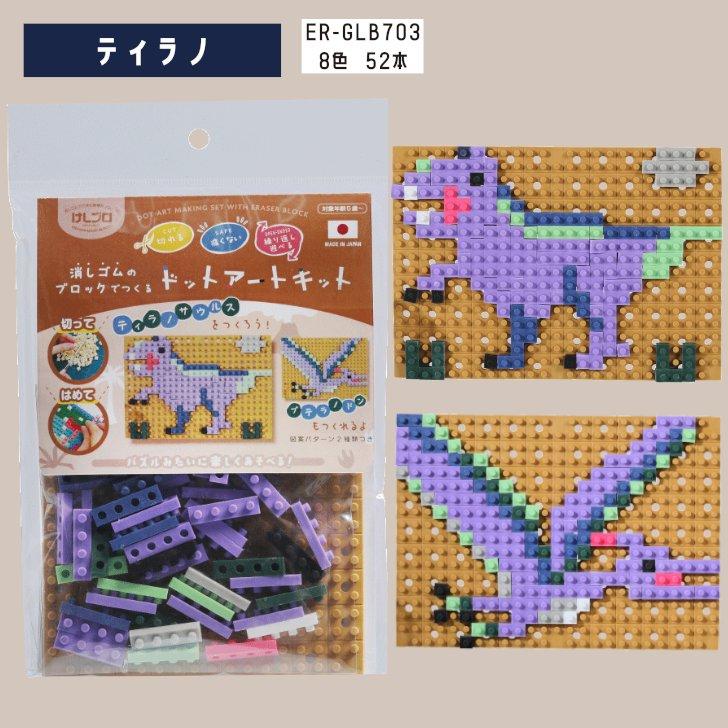 けしブロドットアート キット 消しゴムブロック パズル イワコーグローバル : HONDA STORE - 通販 - Yahoo!ショッピング