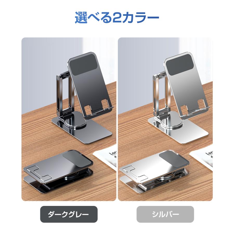 スマホスタンド 360度 卓上 タブレットスタンド iPhone iPad アルミ 安定 携帯スタンド iPhoneスタンド スマホホルダー 折りたたみ おしゃれ お風呂 送料無料 ...