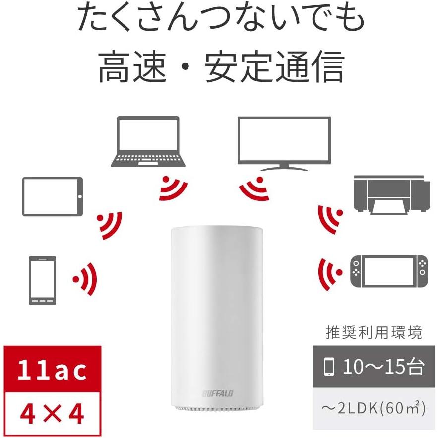 BUFFALO WRM-D2133HP WiFi 無線LAN AirStation connect 親機 11ac ac2200 1733+400Mbps デュアルバンド 2LDK 15台 ...
