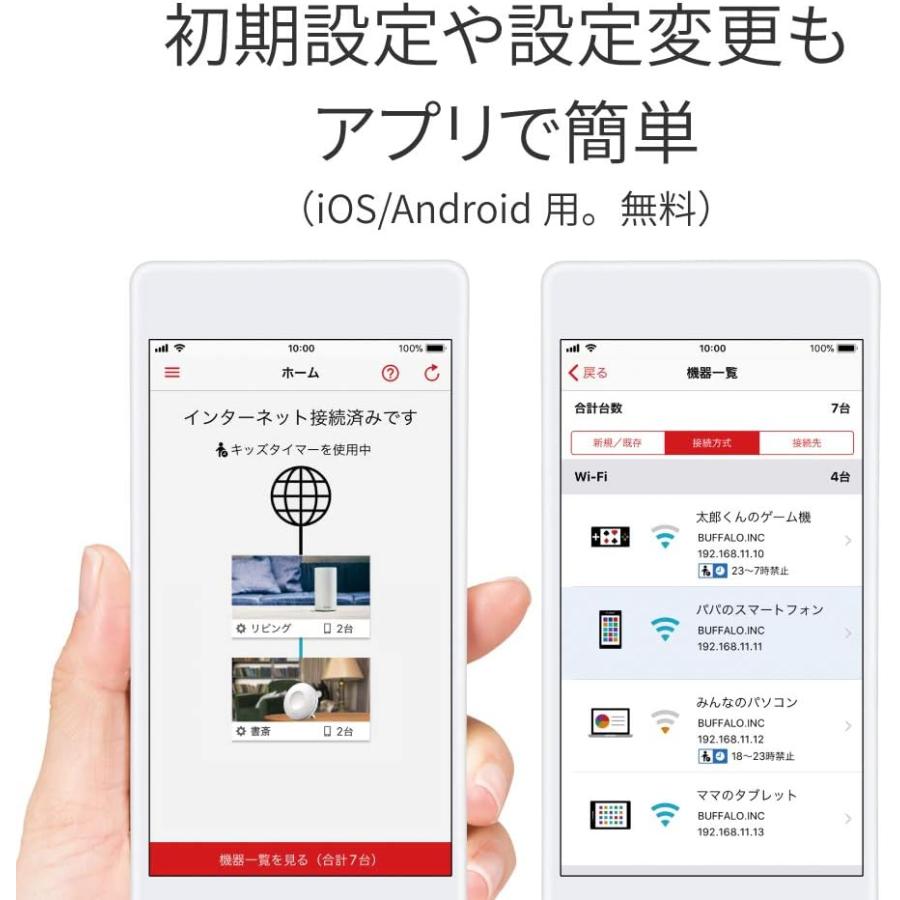 BUFFALO WRM-D2133HP WiFi 無線LAN AirStation connect 親機 11ac ac2200 1733+400Mbps デュアルバンド 2LDK 15台 ...