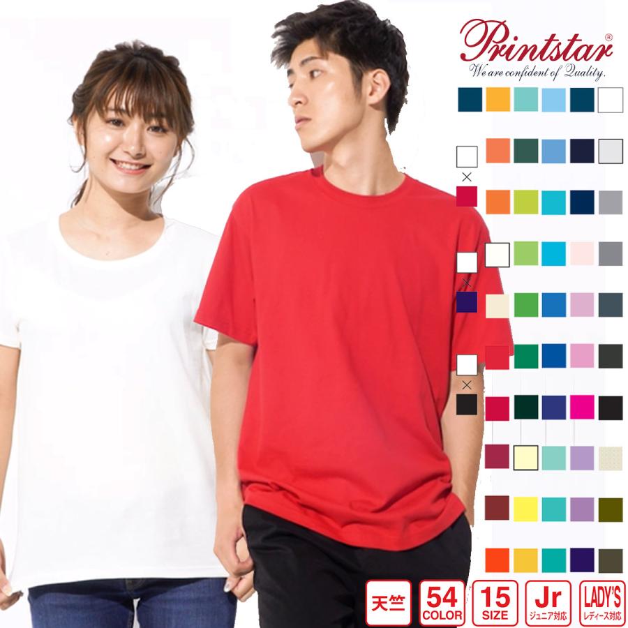 Printstar Tシャツ 無地 半袖 厚手 メンズ レディース プリントスター 5.6オンス 00085-cvt : ベビー・キッズのお店!ハニスマ - 通販 - Yahoo!ショッピング