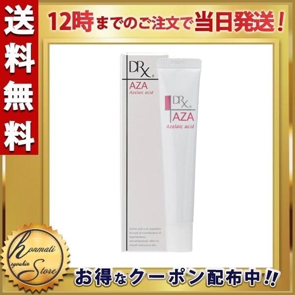 DRX ディーアールエックス AZA クリア クリーム 15g アゼライン酸高濃度配合クリーム ロート製薬 おすすめ特集