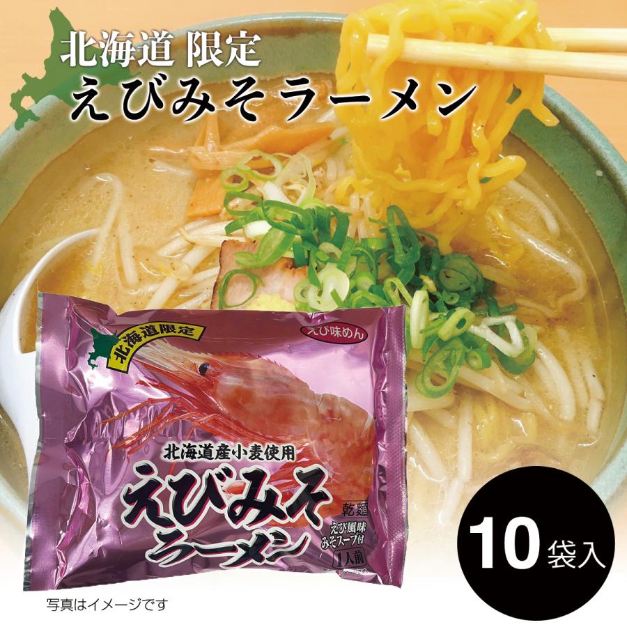 小六 北海道限定 えびみそラーメン えび風味みそスープ (熟成乾燥麺) 1箱(137g×10袋入)北海道限定 袋ラーメン インスタント ラーメン お取寄せ : kr-4560101973420 ...