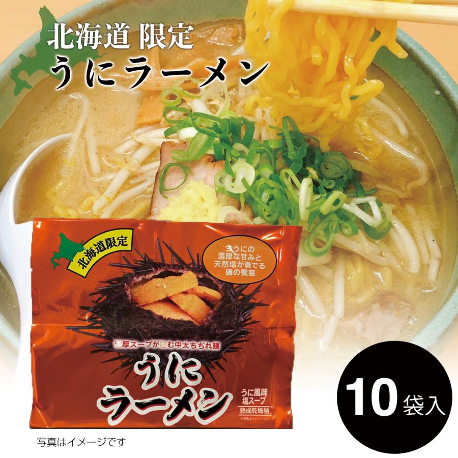小六 北海道限定 うにラーメン うに風味塩スープ (熟成乾燥麺) 1箱(132g×10袋入)北海道限定 袋ラーメン インスタント ラーメン お取寄せ : 本舗オンラインストア Yahoo!店 ...