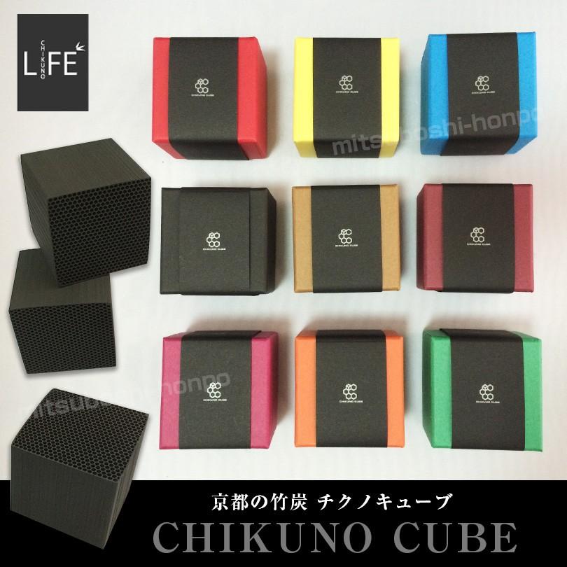 京都 竹炭 チクノキューブ CHIKUNO CUBE 空気清浄 消臭 調湿 空気を浄化 冷蔵庫 ギフト プレゼント 祝い 新築祝い ...