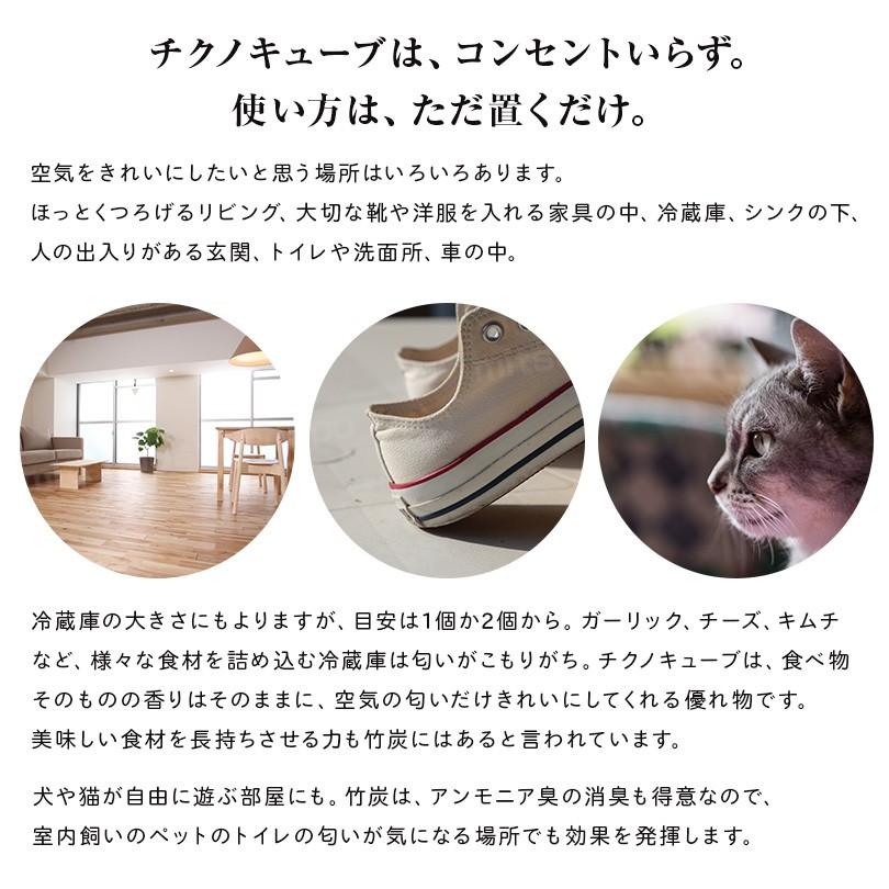 京都 竹炭 チクノキューブ CHIKUNO CUBE 3個セット 空気清浄 消臭 調湿 空気 浄化 冷蔵庫 ギフト プレゼント 祝い 新築祝い ...