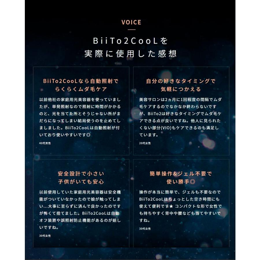 CLEAR／SP BiiTo2 Cool｜光脱毛｜男女兼用｜本格光美容器 ビート ツー クール｜正規品 : みつぼし本舗 Yahoo! JAPAN店 - 通販 - Yahoo!ショッピング