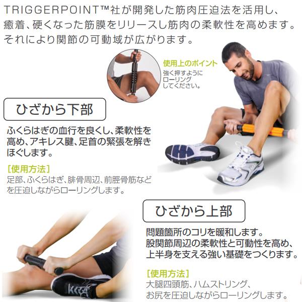 TRIGGER POINT トリガーポイント オールスポーツトレーニング用品 GRID STK フォームローラー『04415』 : 卓球本舗 - 通販 - Yahoo!ショッピング