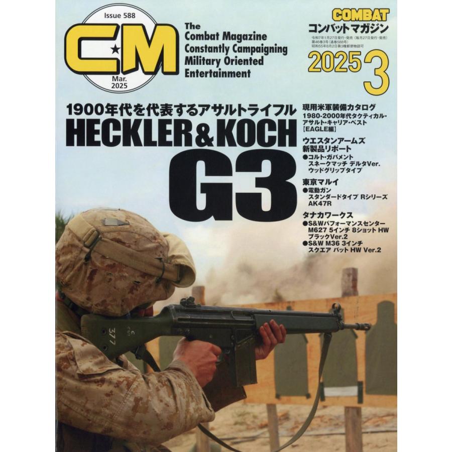 COMBAT （コンバット） マガジン 2025年 03月号 : 4910039670357 : Honya Club.com Yahoo!店 - 通販 - Yahoo!ショッピング