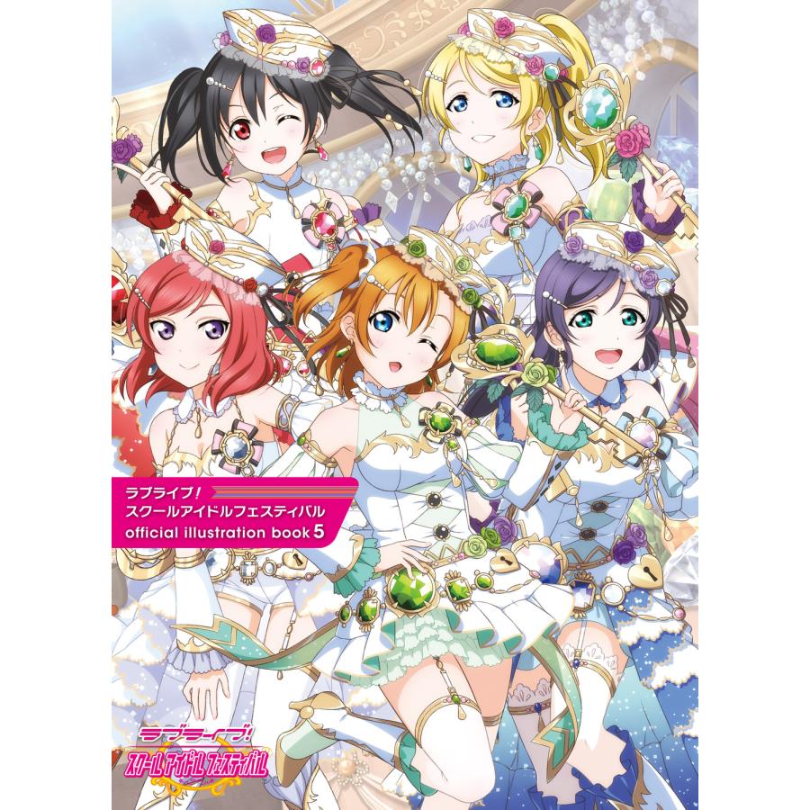 翌日発送・ラブライブ！スクールアイドルフェスティバル official illustr 5/LoveLive！D : Honya Club.com Yahoo!店 - 通販 - Yahoo ...