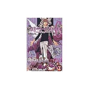翌日発送・DEATH NOTE 6/大場つぐみ : Honya Club.com Yahoo!店 - 通販 - Yahoo!ショッピング
