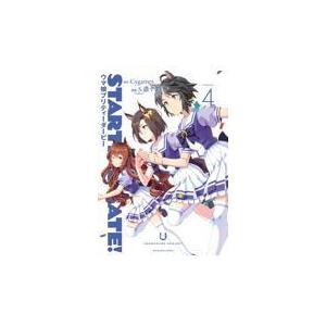 翌日発送・STARTING GATE！ 4/S．濃すぎ : 9784098507139 : Honya Club.com Yahoo!店 - 通販 - Yahoo!ショッピング