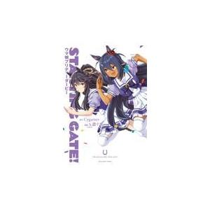 翌日発送・STARTING GATE！ 5/S．濃すぎ : Honya Club.com Yahoo!店 - 通販 - Yahoo!ショッピング