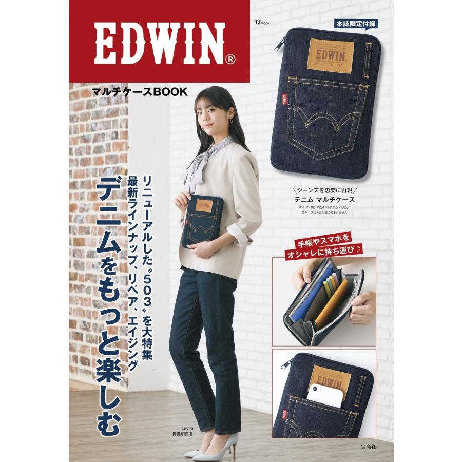 翌日発送・EDWINマルチケースBOOK/エドウイン : 9784299040268 : Honya Club.com Yahoo!店 - 通販 - Yahoo!ショッピング