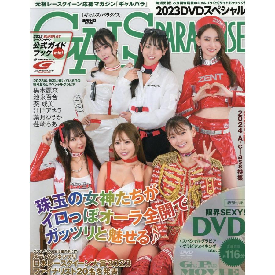 翌日発送・GALS PARADISE : Honya Club.com Yahoo!店 - 通販 - Yahoo!ショッピング