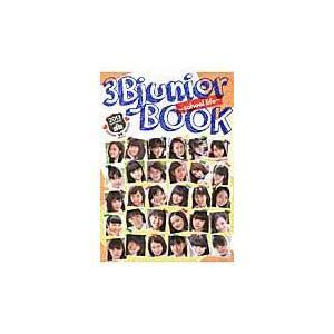 3B junior BOOK 2013 summer : Honya Club.com Yahoo!店 - 通販 - Yahoo!ショッピング