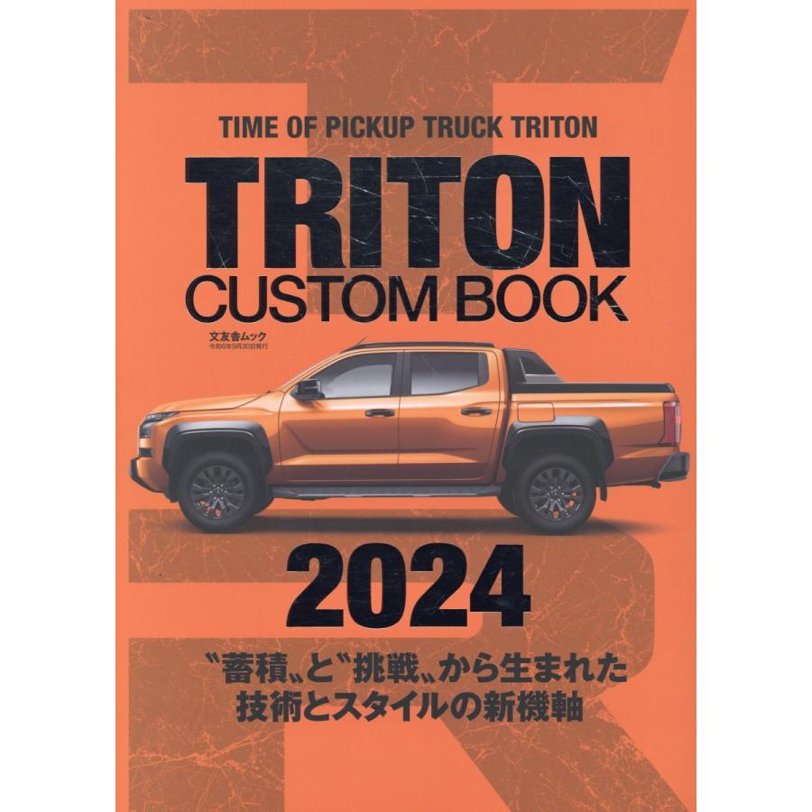 翌日発送・TRITON CUSTOM BOOK 2024 : Honya Club.com Yahoo!店 - 通販 - Yahoo!ショッピング