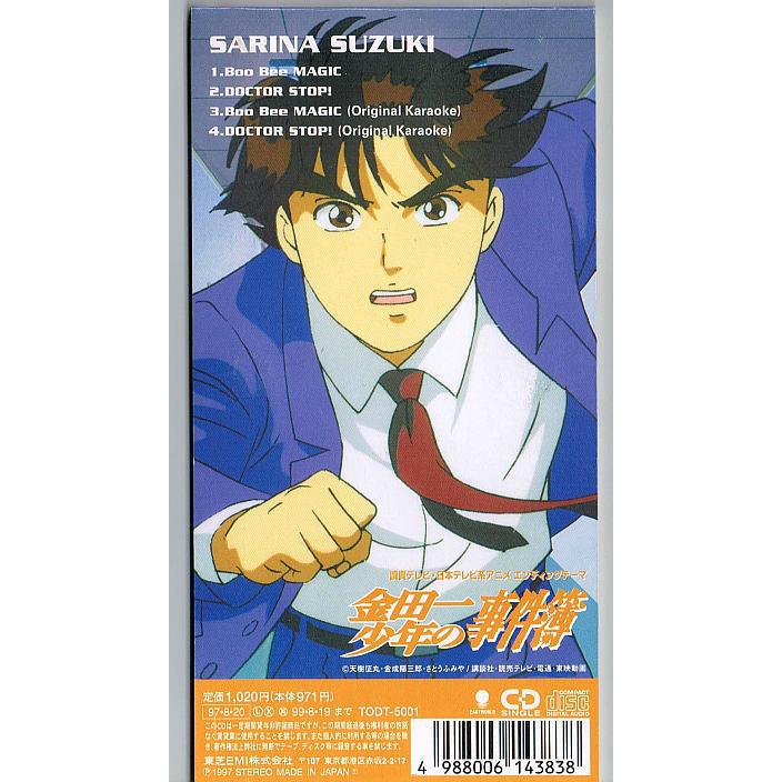 鈴木紗理奈／Boo Bee MAGIC【中古CD】 8cmシングル : ほんやらどお ヤフー店 - 通販 - Yahoo!ショッピング