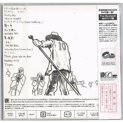 【未開封新品DVD】The miceteeth／Babyish DVD ザ・マイスティース SKA : ほんやらどお ヤフー店 - 通販 ...
