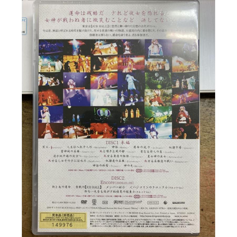 SOUND HORIZON／MOIRA 【未開封新品DVD】 サンプル盤 サウンド・ホライズン 2枚組 KIBM186/7 : ほんやらどお ...