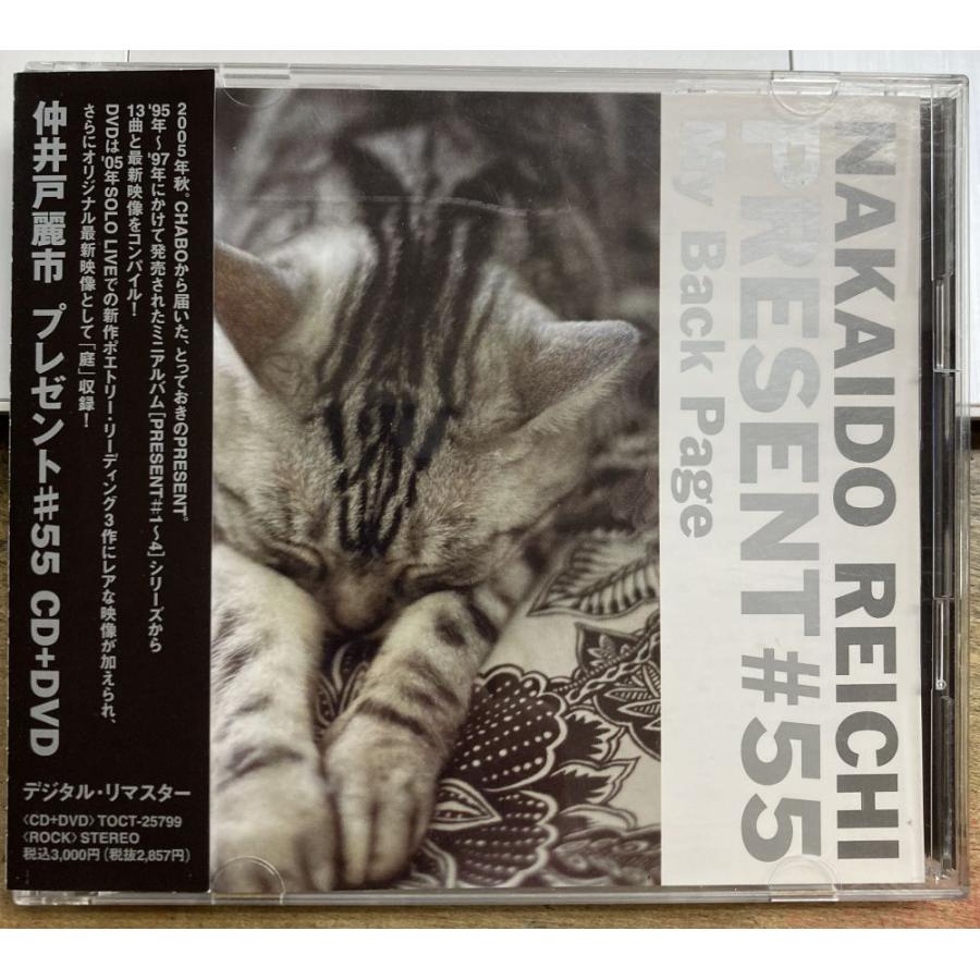 仲井戸麗市／PRESENT#55 【中古CD】 CD+DVD サンプル盤 TOCT-25799 : ほんやらどお ヤフー店 - 通販 - Yahoo!ショッピング