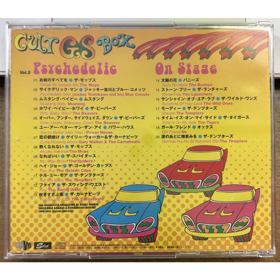 CULT GS BOX Vol.5／V.A. 【中古CD】 カルトGSボックス 5枚目のみ CDSOL-1036 : j-va050 : ほんやらどお ヤフー店 - 通販 - Yahoo!ショッピング