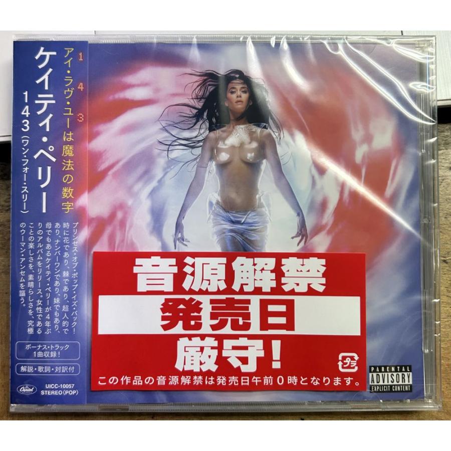 ケイティ・ペリー／143【未開封新品CD】サンプル盤 Katy Perry UICC-10057 : ほんやらどお ヤフー店 - 通販 - Yahoo!ショッピング