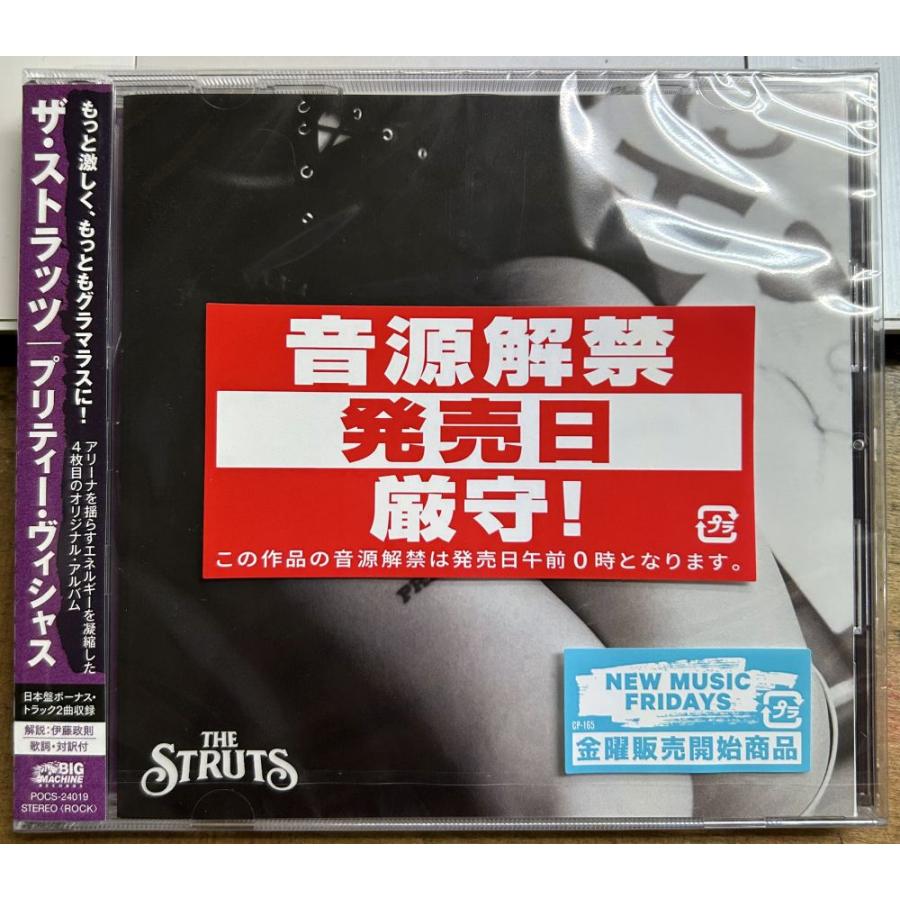 ザ・ストラッツ／プリティー 【未開封新品CD】 サンプル盤 THE STRUTS Pretty Vicious POCS-24019 : ほん ...