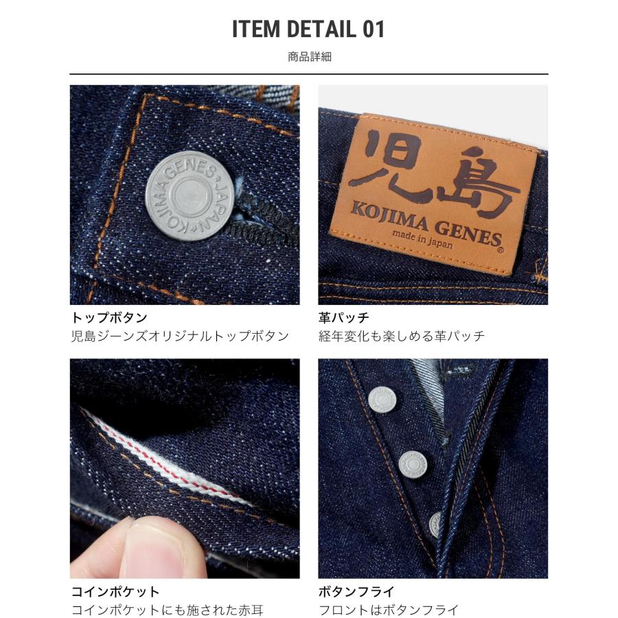 児島ジーンズ 公式通販 15oz セルビッチ ストレート デニム 児島ジーンズ 公式通販 15oz セルビッチ ストレート デニム