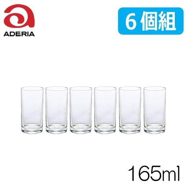 ADERIA 石塚硝子 アデリアグラス H・AXカムリ6 6個組 B-6461-6 容量165ml : キッチン用品店 ホーオンストア - 通販 - Yahoo!ショッピング