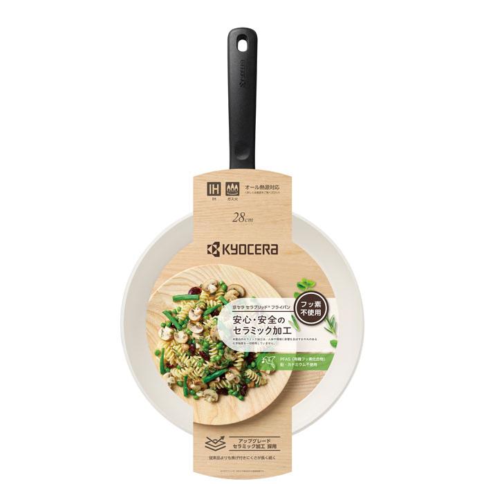KYOCERA（京セラ） セラブリッド フライパン 28cm カラー：ベージュ IH・オール熱源対応 フッ素不使用、安心・安全のセラミック加工 ...
