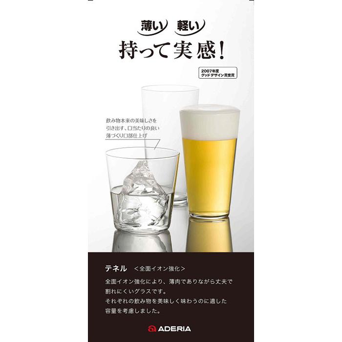 ADERIA アデリアグラス 石塚硝子 テネル タンブラー 14 3個組 容量420ml 強化ガラス : キッチン用品店 ホーオンストア - 通販 - Yahoo!ショッピング