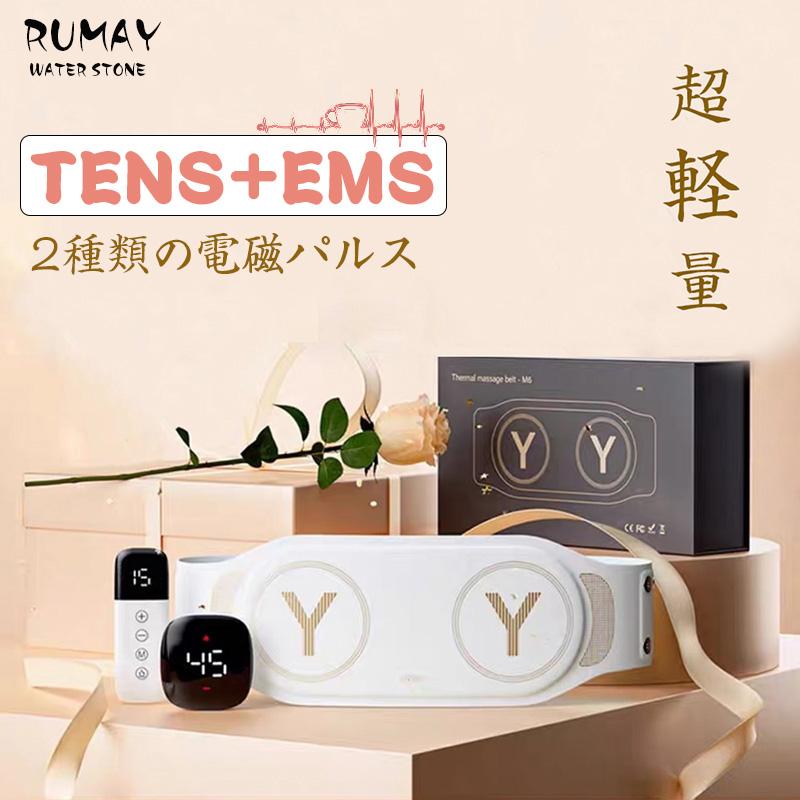 【数量限定レビュー特典 】 RUMAY 腰マッサージャー TENS EMS 腰ベルト 腰マッサージ機 電磁パルス 8つのケアモード 19段階のEMS振動パターン 4段階 : RUMAY公式 ...