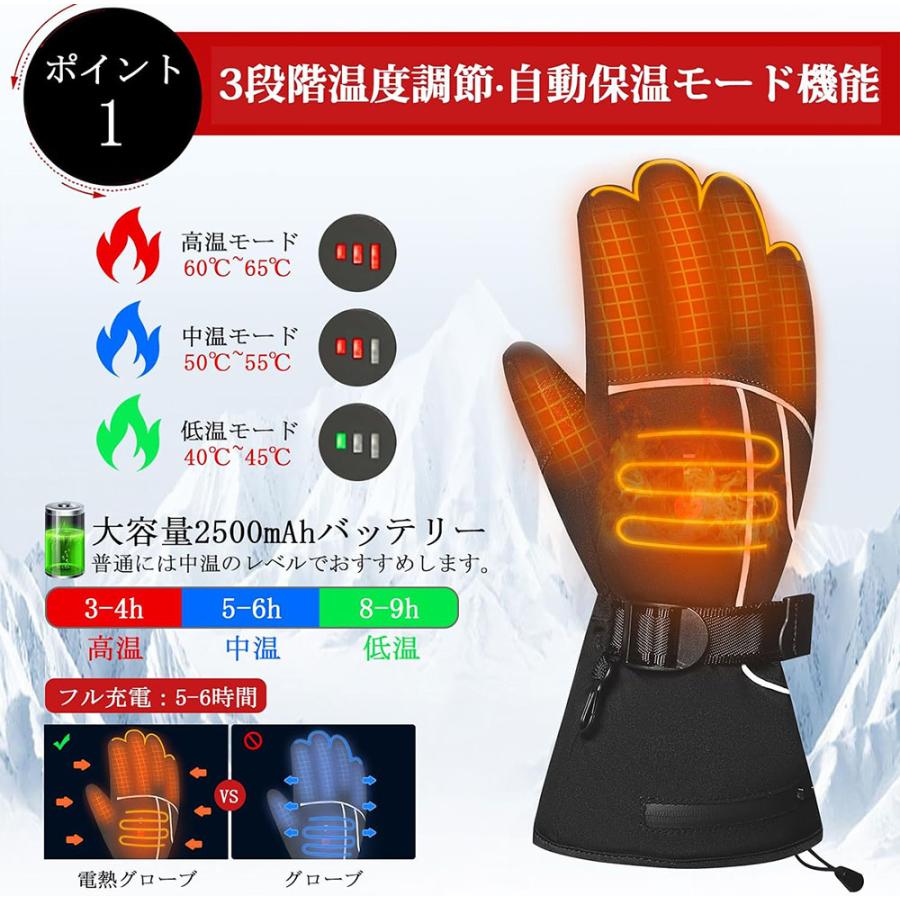 RUMAY冬最新版 RUMAY 電熱グローブ バイク ヒーターグローブ 冬用 3Mシンサレート 7.4V/6000mAhバッテリー付き 3M保温素材 裏起毛 3段階温度調整 防水 防寒 ...