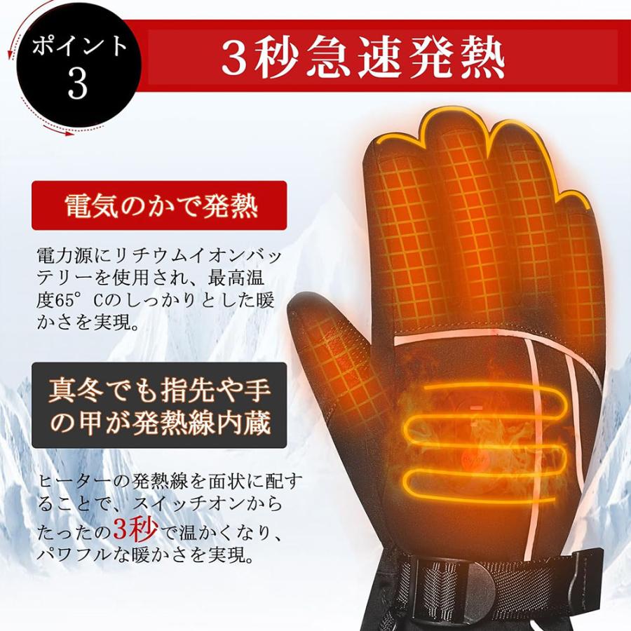 RUMAY冬最新版 RUMAY 電熱グローブ バイク ヒーターグローブ 冬用 3Mシンサレート 7.4V/6000mAhバッテリー付き 3M保温素材 裏起毛 3段階温度調整 防水 防寒 ...